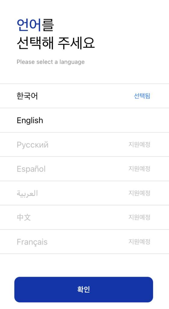 코로나 19 백신 전자예방접종증명서 발급 받기 쿠브coov 앱 My Day And Life