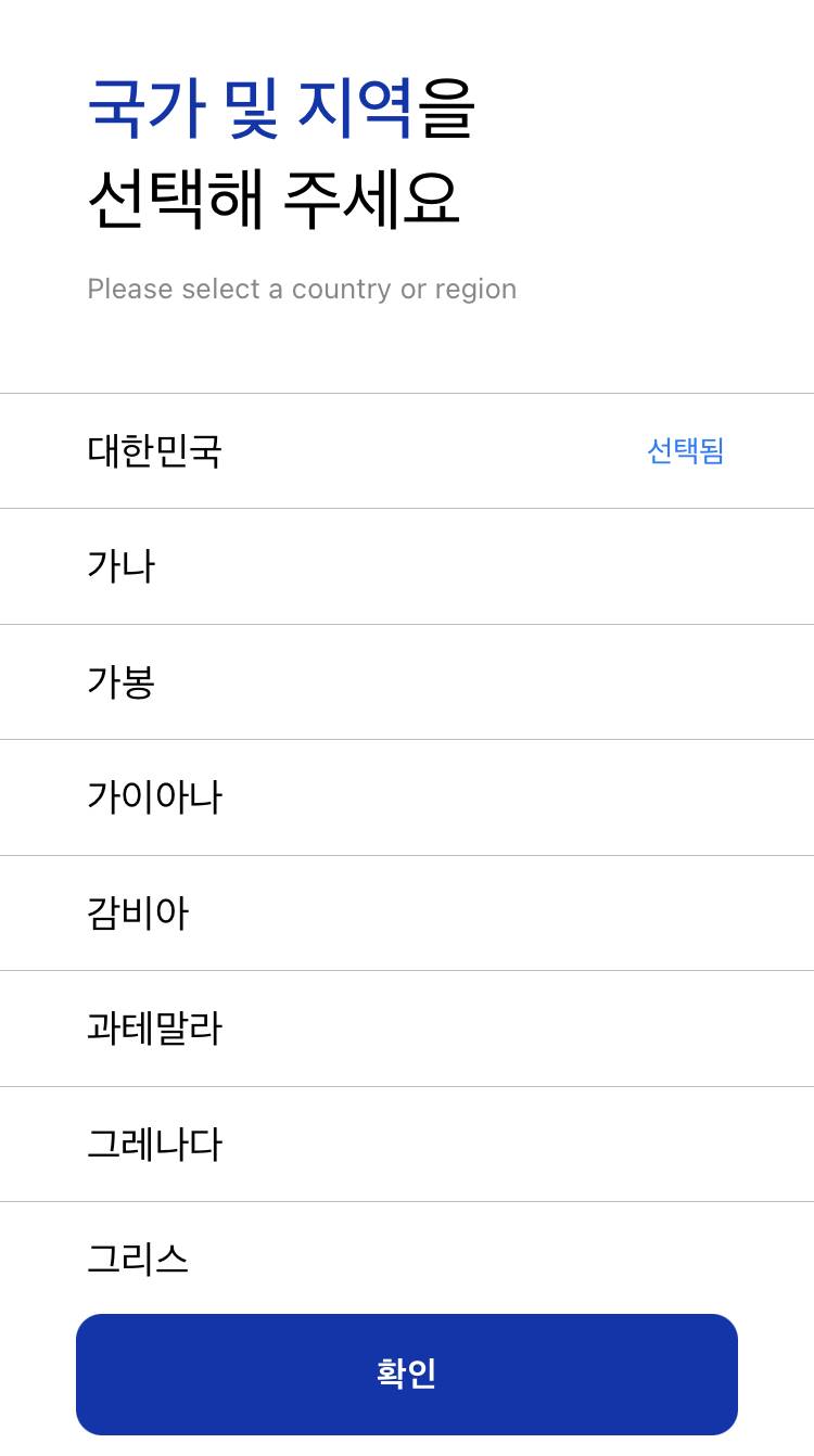 코로나 19 백신 전자예방접종증명서 발급 받기 쿠브coov 앱 My Day And Life