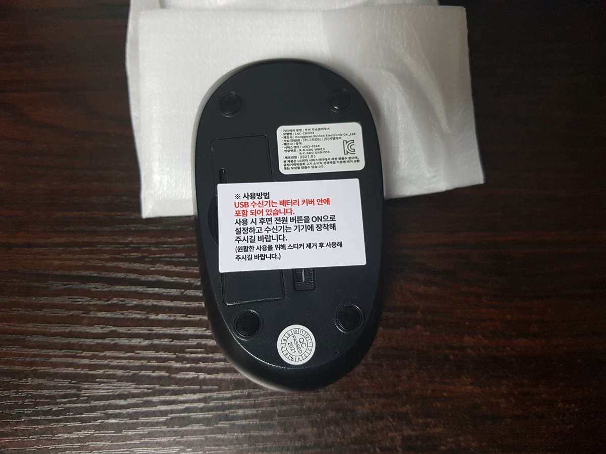 다이소 무소음 마우스 LGC-CMU02 후기 | My Day and Life